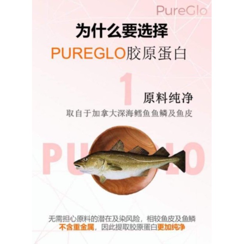 PUREGLO PURE C DEEP SEA COLLAGEN 30'S/30'SX2 FOC 10'S OR 30SX5 FOC 20S ...